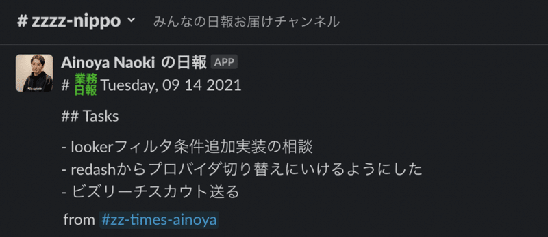 社内連携やルーティンワークも自動化 アルプ流 Zapier の活用方法｜Ainoya Naoki