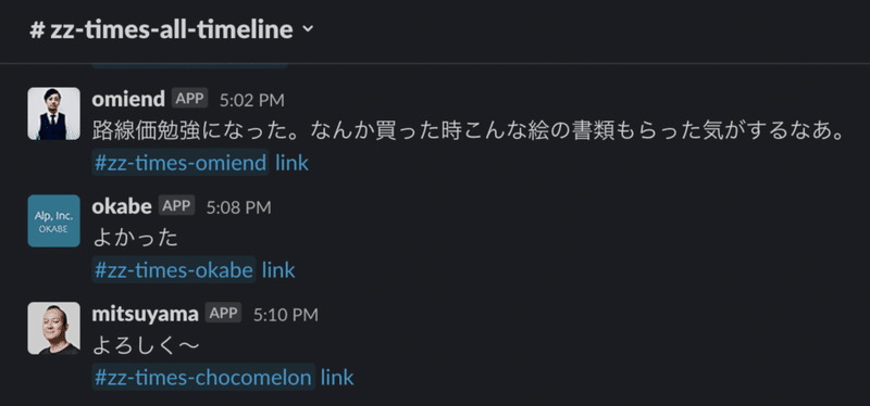 社内連携やルーティンワークも自動化 アルプ流 Zapier の活用方法｜Ainoya Naoki