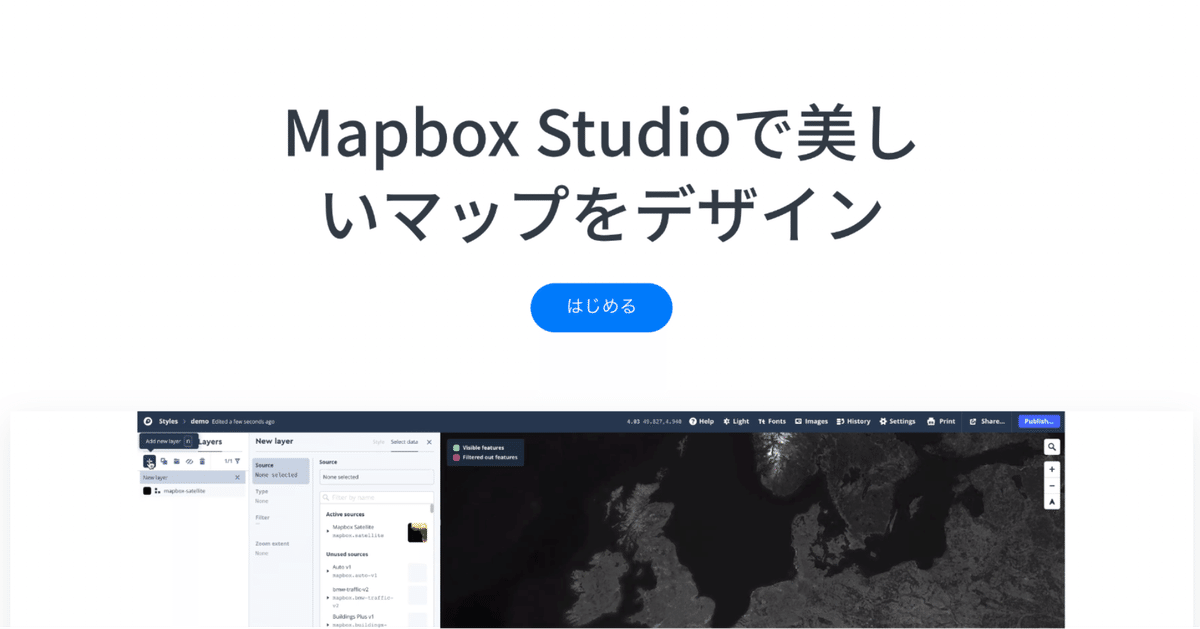 Mapbox Studioの使い方 - 入門編 ｜ マップデザイン基礎｜Mapbox Japan