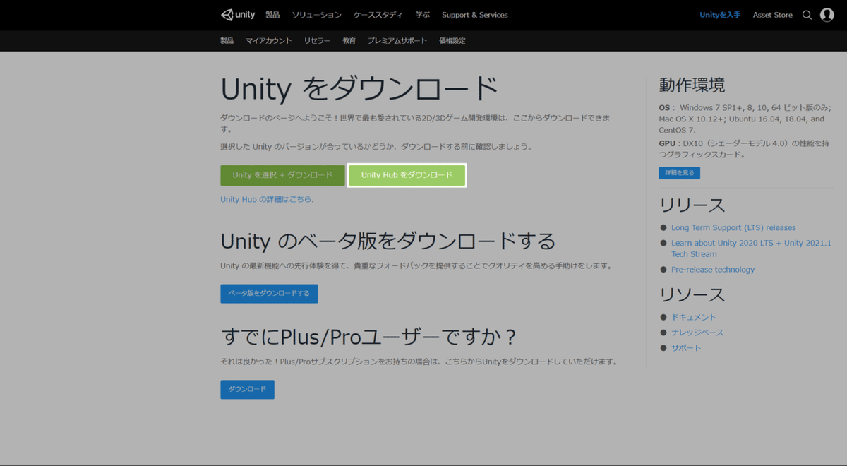 【解説】UnityHubとUnity 2019.4.31f1のインストール｜霧島みけ