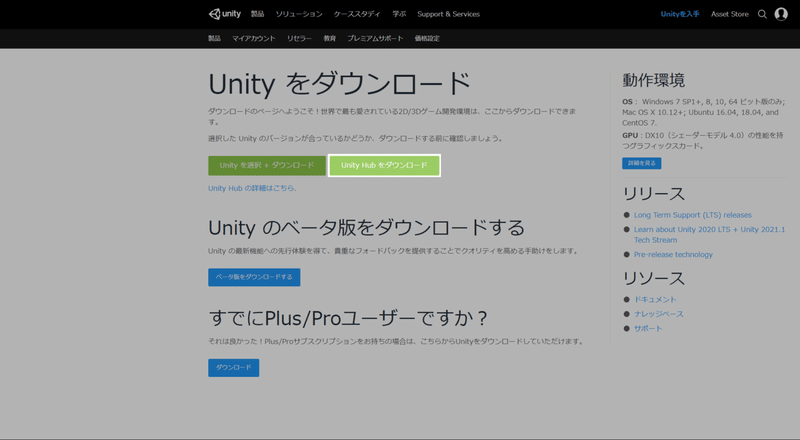 【解説】UnityHubとUnity 2019.4.31f1のインストール｜霧島みけ