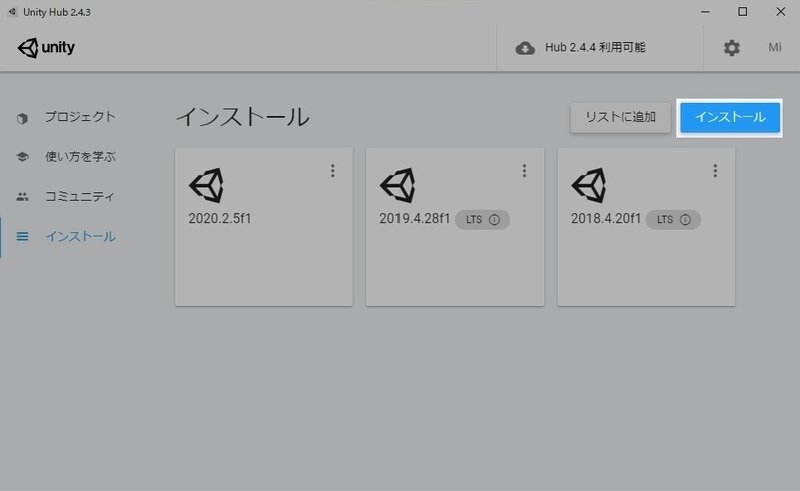 【解説】UnityHubとUnity 2019.4.31f1のインストール｜霧島みけ
