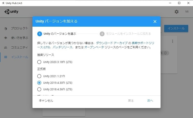 【解説】UnityHubとUnity 2019.4.31f1のインストール｜霧島みけ