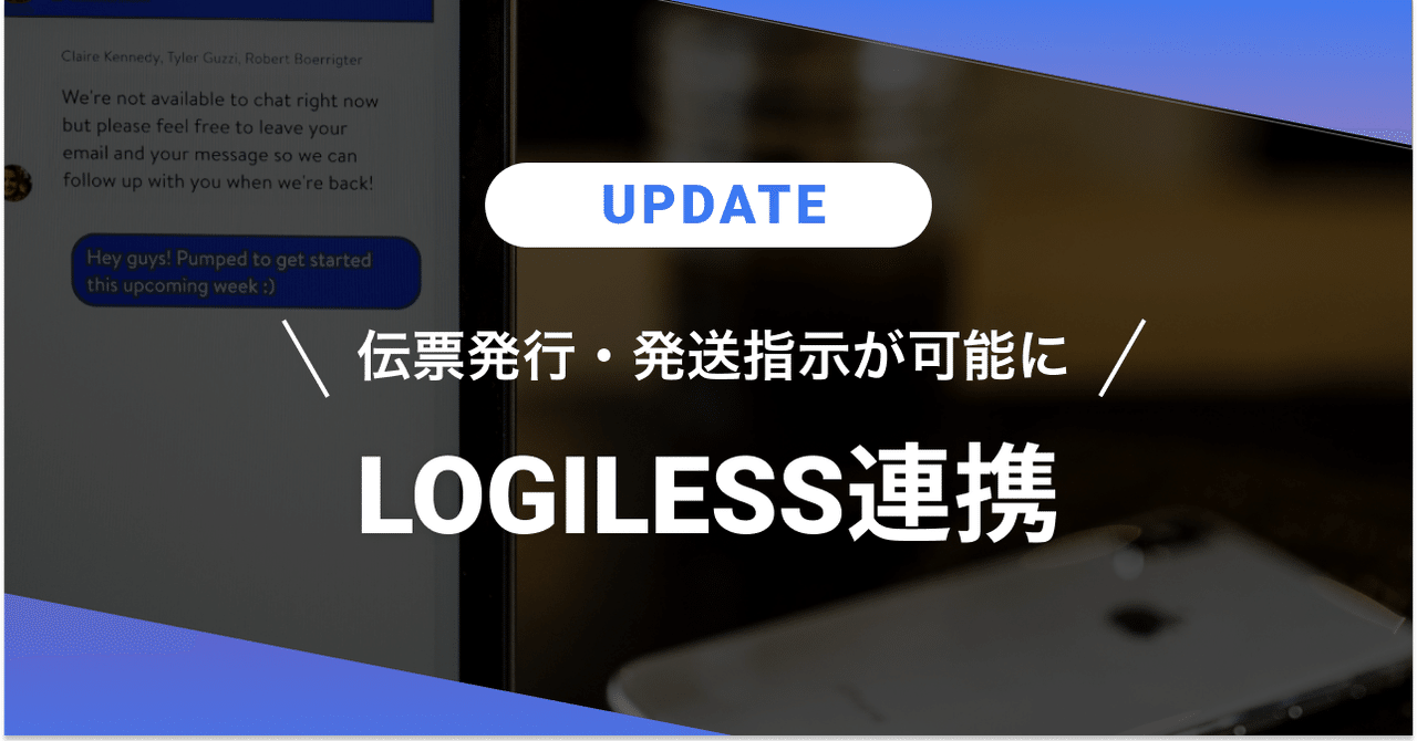 LOGILESSと連携できるようになりました｜Recustomer