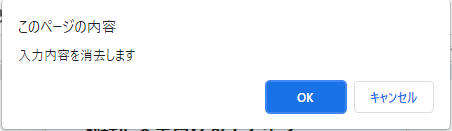 【JavaScript】window.confirm()でOK／キャンセル処理を作る｜yucco