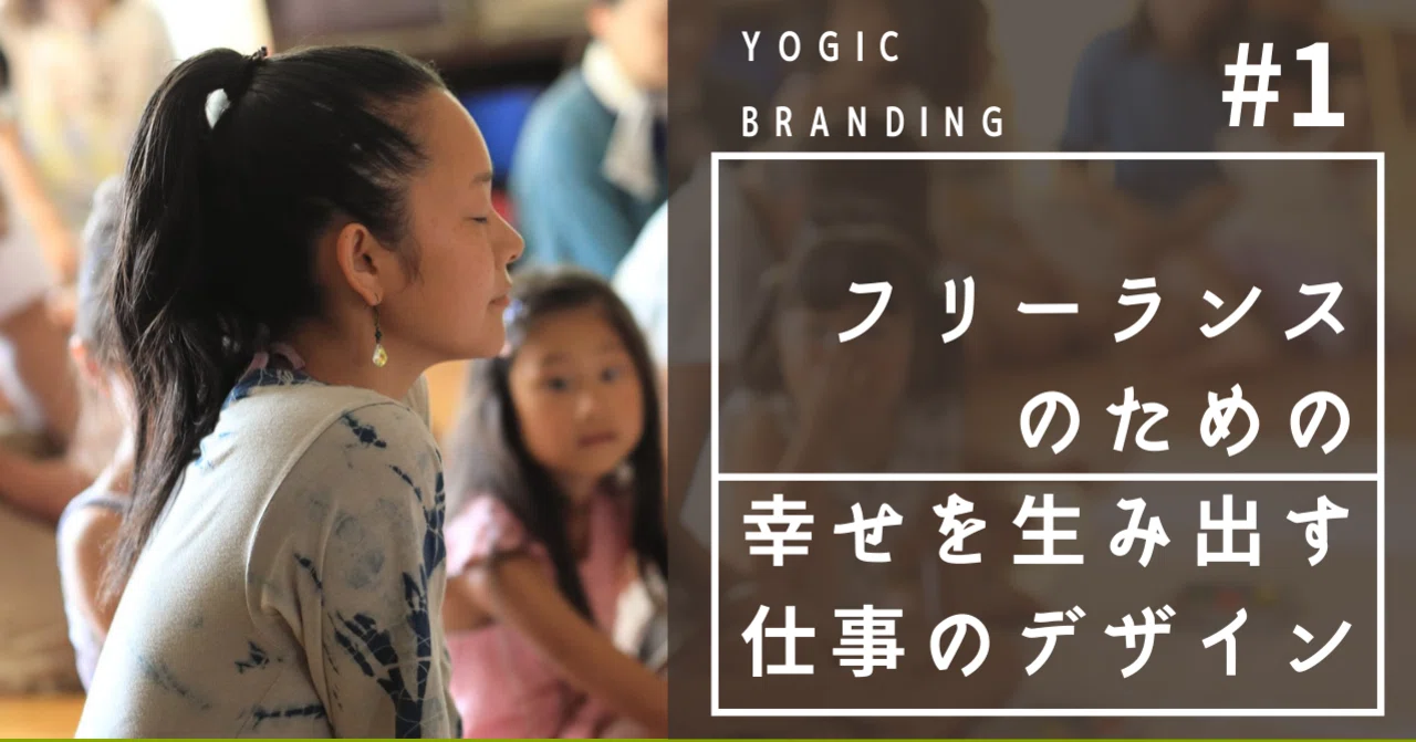 幸せを生み出す仕事を作る方法｜Lata Tomoko Tanabe｜note