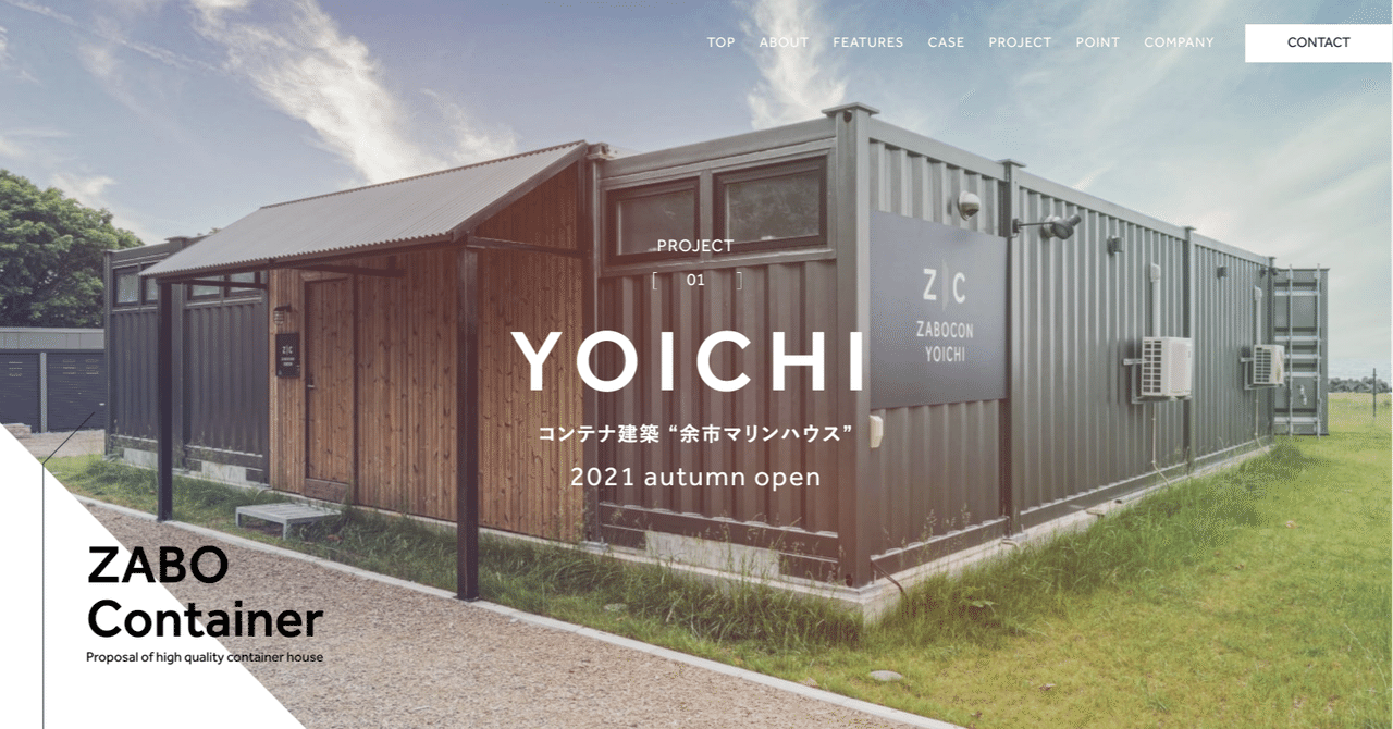 ZABO Container #1日1サイトレビュー｜ノハ