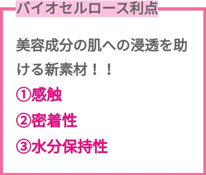 まるでナタデココ！新感覚バイオセルロース！｜iroka｜note