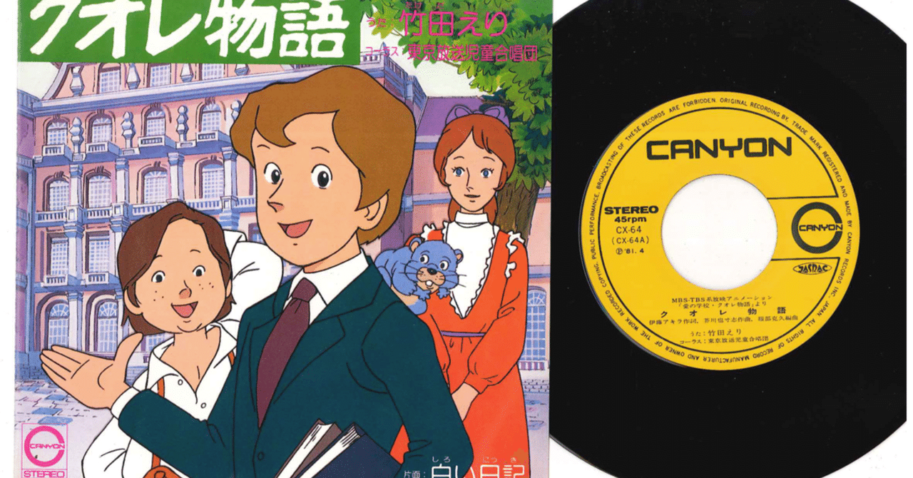 自己紹介2日目 アニソンデビュー｜Eri Takeda