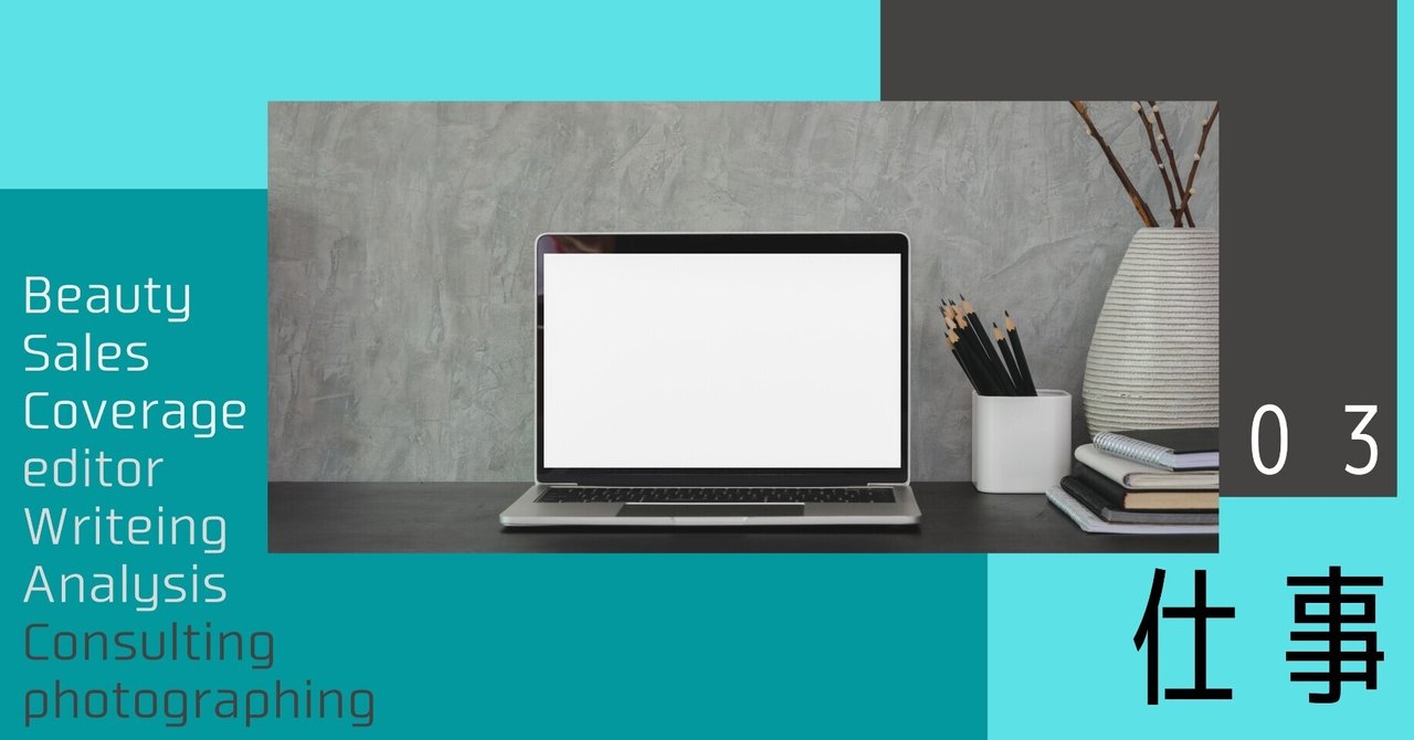#03 これからのルーツになると思う「仕事」｜渕上さや佳【 Sort asSort -ご自身との対話をお手伝いする、思考整理サービス】｜note