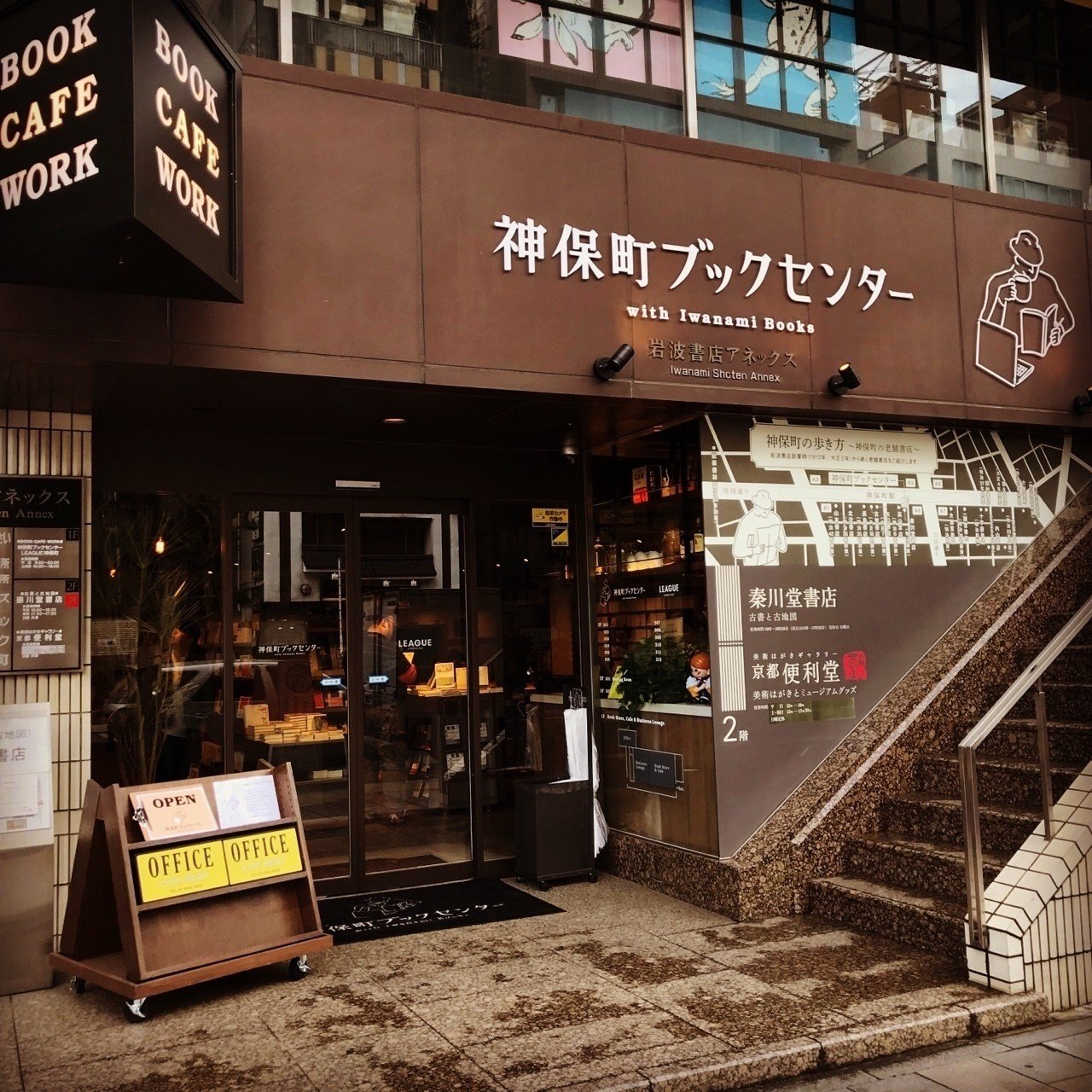 神保町ブックセンター｜Mk_Hayashi｜note