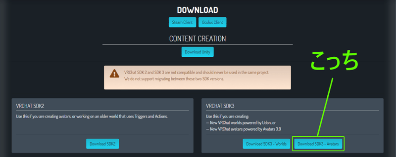 【解説】VRChat SDKのダウンロード｜霧島みけ