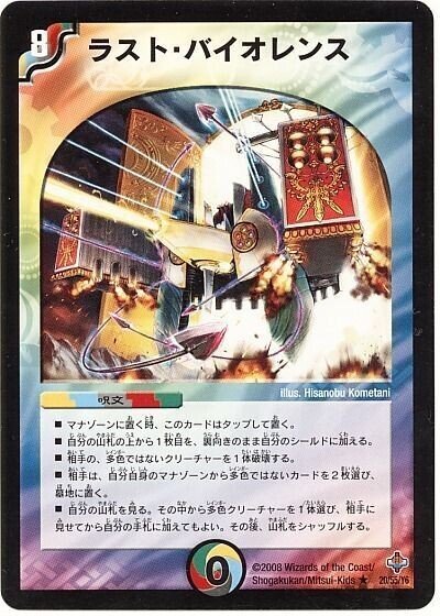 デュエマ 「5Cコントロール」良い時代になりました~ 安くても デュエマ 「5Cコントロール」良い時代になりました~ 安くても