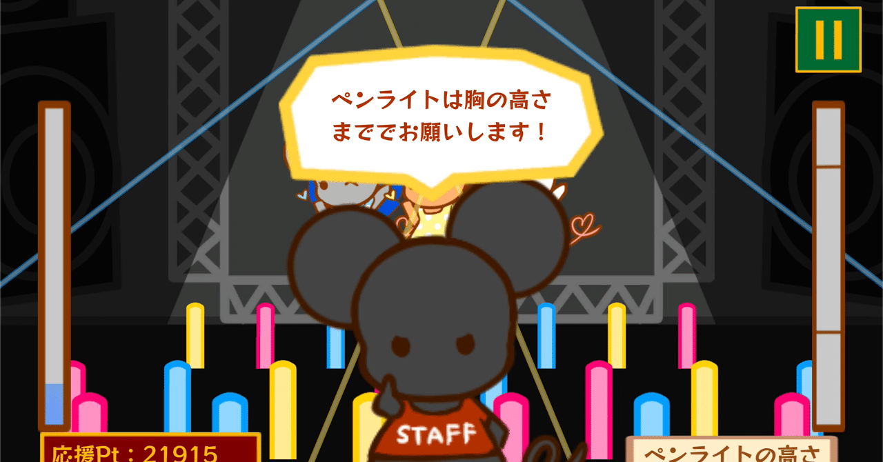 Unity1Week 5度目の挑戦 「ちゅう」開発日記｜SHISOちゃん｜note