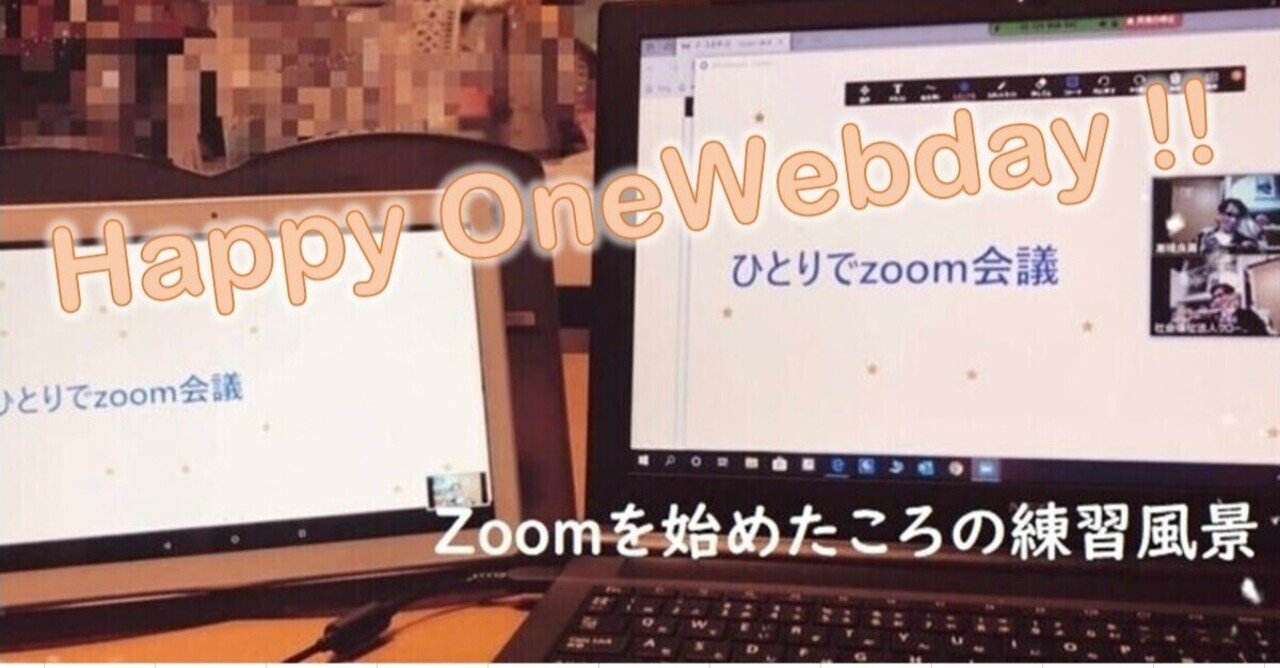 9月22日は「OneWebday」です。｜ryoju