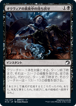 ドラフト】『イニストラード 真夜中の狩り(黒編)大考察』|Zombie ドラフト】『イニストラード 真夜中の狩り(黒編)大考察』|Zombie