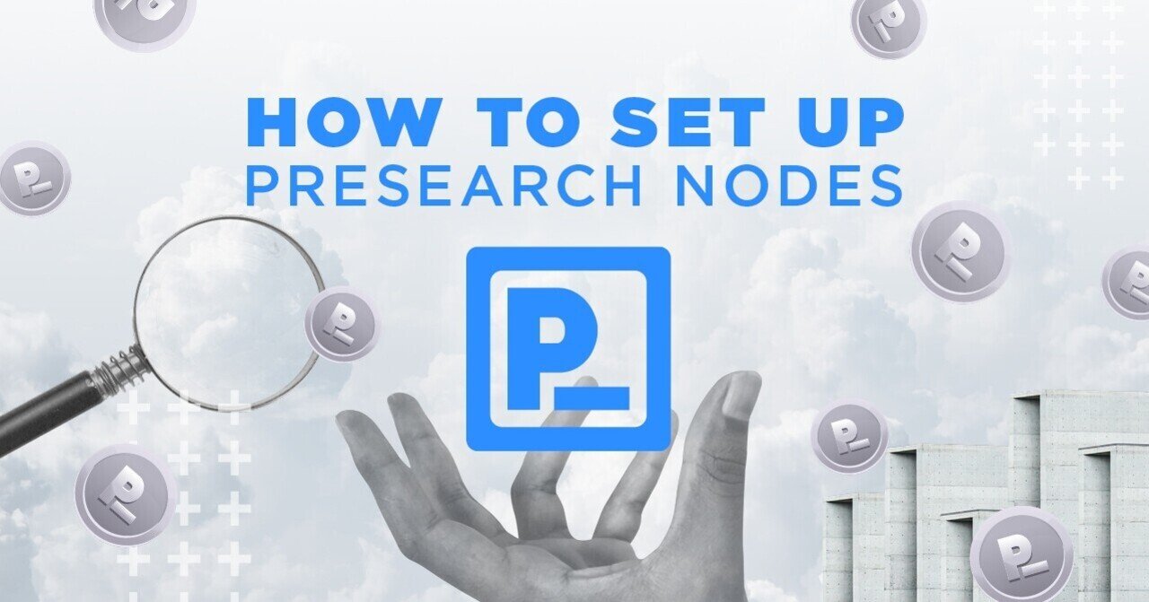 Presearchノードの建て方｜mico