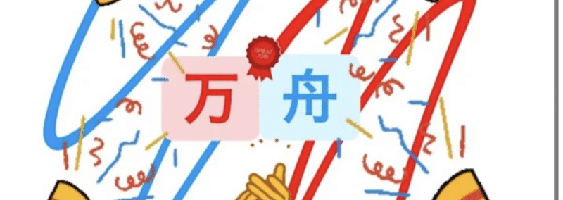 競艇予想屋パッキャオ🎁無料予想あり🎁🎉過去最高18684倍的中🎉|note
