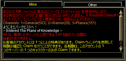 エバークエストを日本語化してみる2｜クローディア