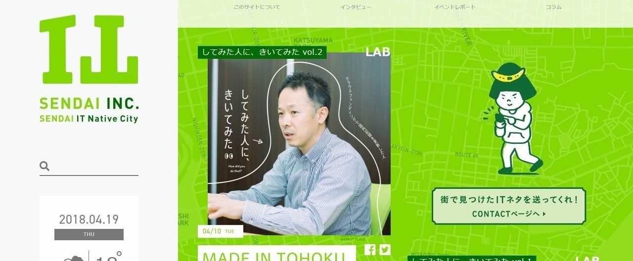 SENDAI INC.｜大雪