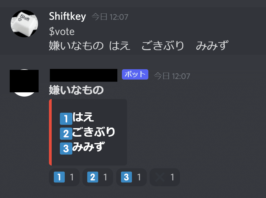 discord.py で投票bot を作る｜Shiftkey(シフトキー)