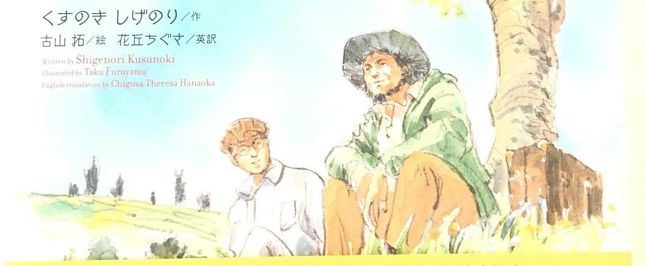 絵本メモ ページ1｜takashi ando