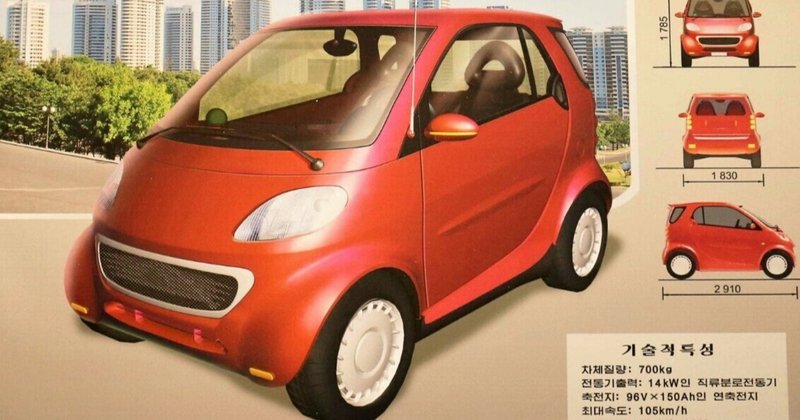 DPRK CARS｜note