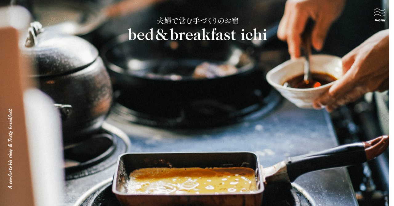 【1日1サイトレビュー】【公式】三浦三崎の宿 bed & breakfast ichi｜きたやま