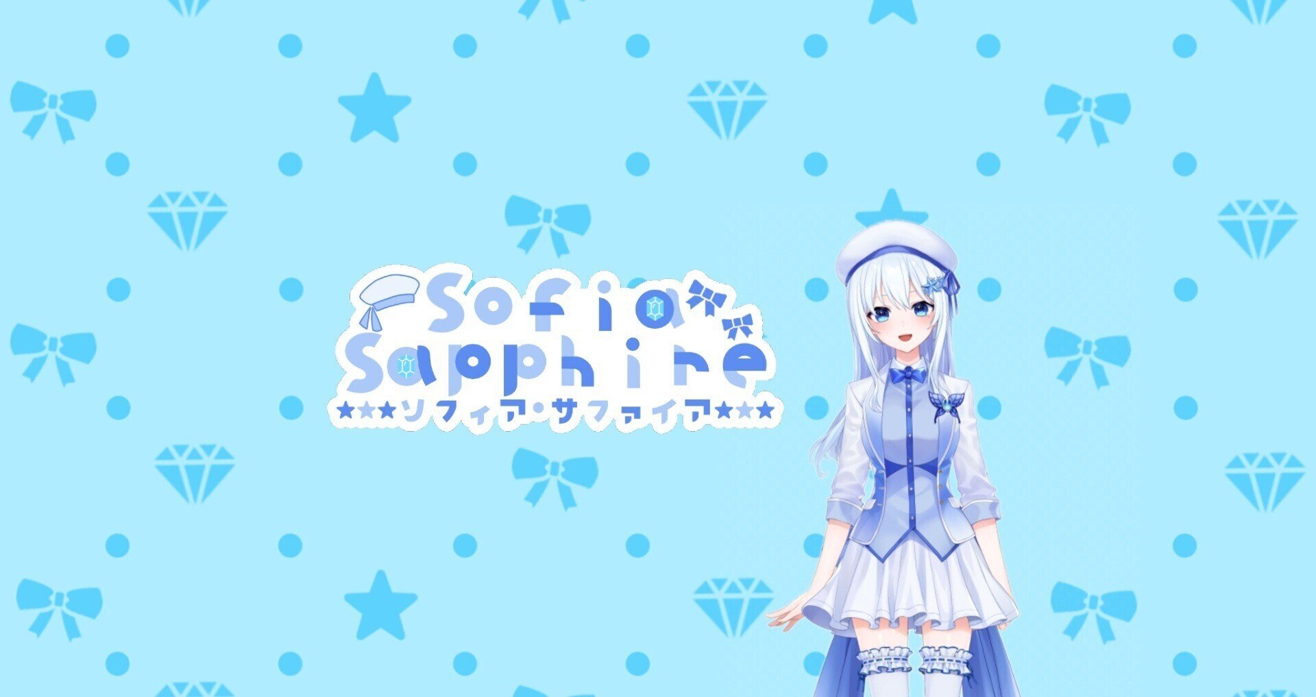 ソフィア・サファイア(Sofia Sapphire)｜note