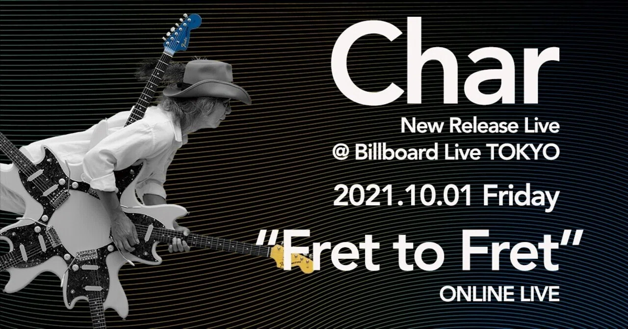 YouTubeでギタリストCharの超絶テクニックを振り返る（1976〜1978）｜FAVER Inc.