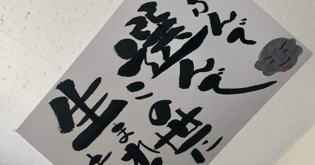 vol.04 自分で選んでこの世に生まれてきた｜hase_saki587｜note