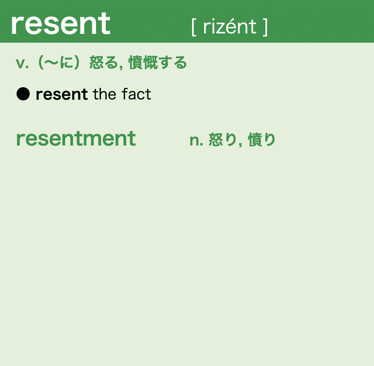 #20 【resent】 30秒で深める英単語：洋書「7つの習慣」より｜スパルタ英語講師 Fuji