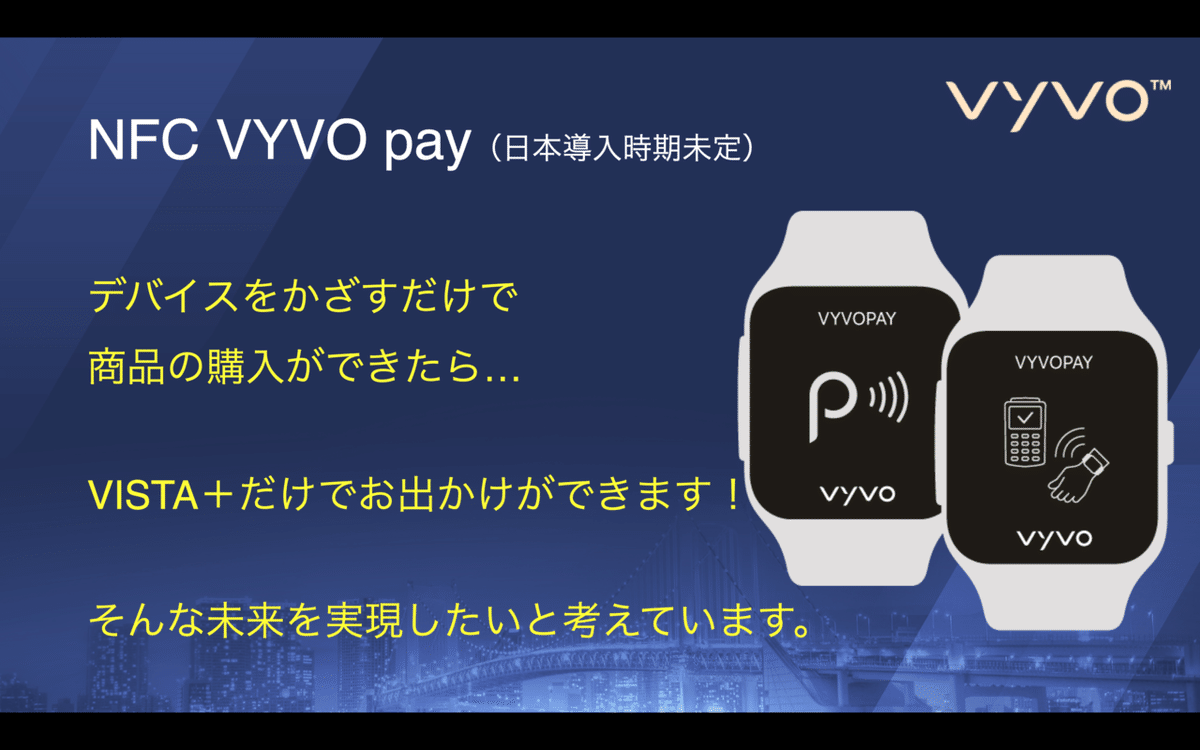 第三話vyvoトークンは暗号通貨ではない vyvo Payは現金決済｜ある会社の経営者