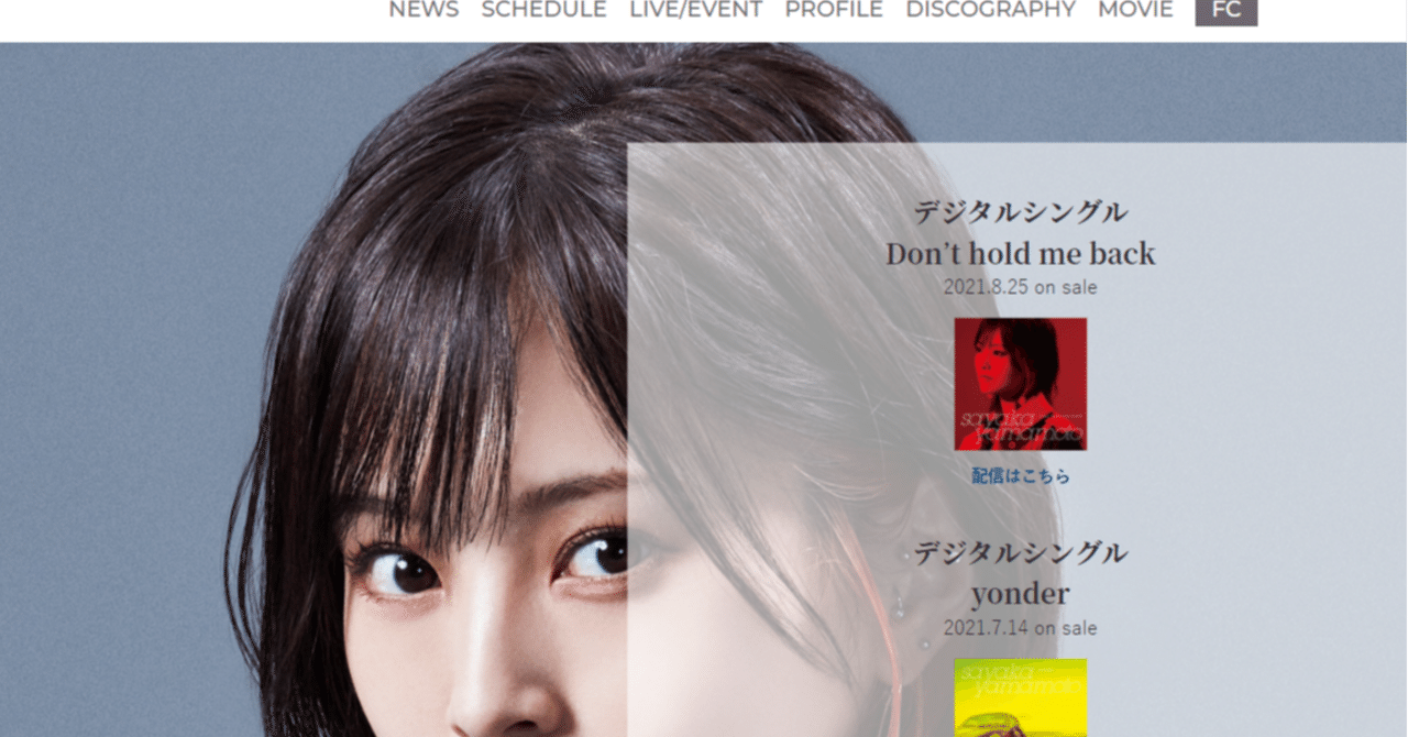 山本彩 公式サイト vol.1 ＃1日1サイトレビュー｜tomozo｜note