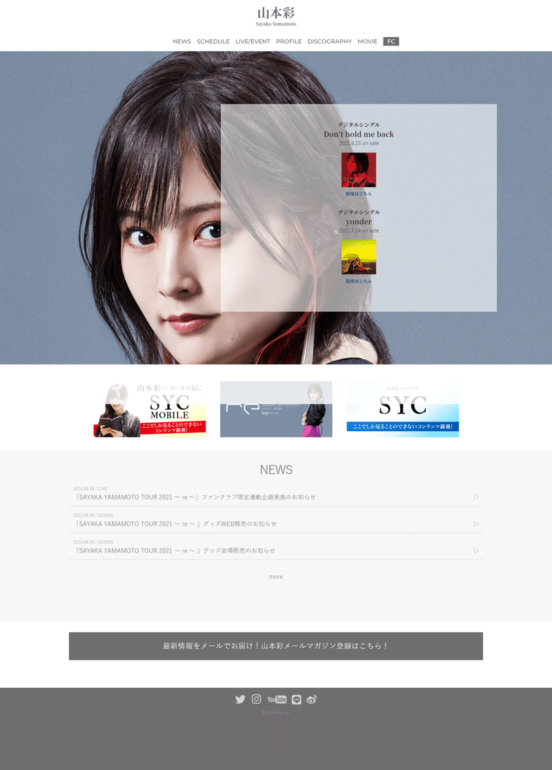 山本彩 公式サイト vol.1 ＃1日1サイトレビュー｜tomozo｜note