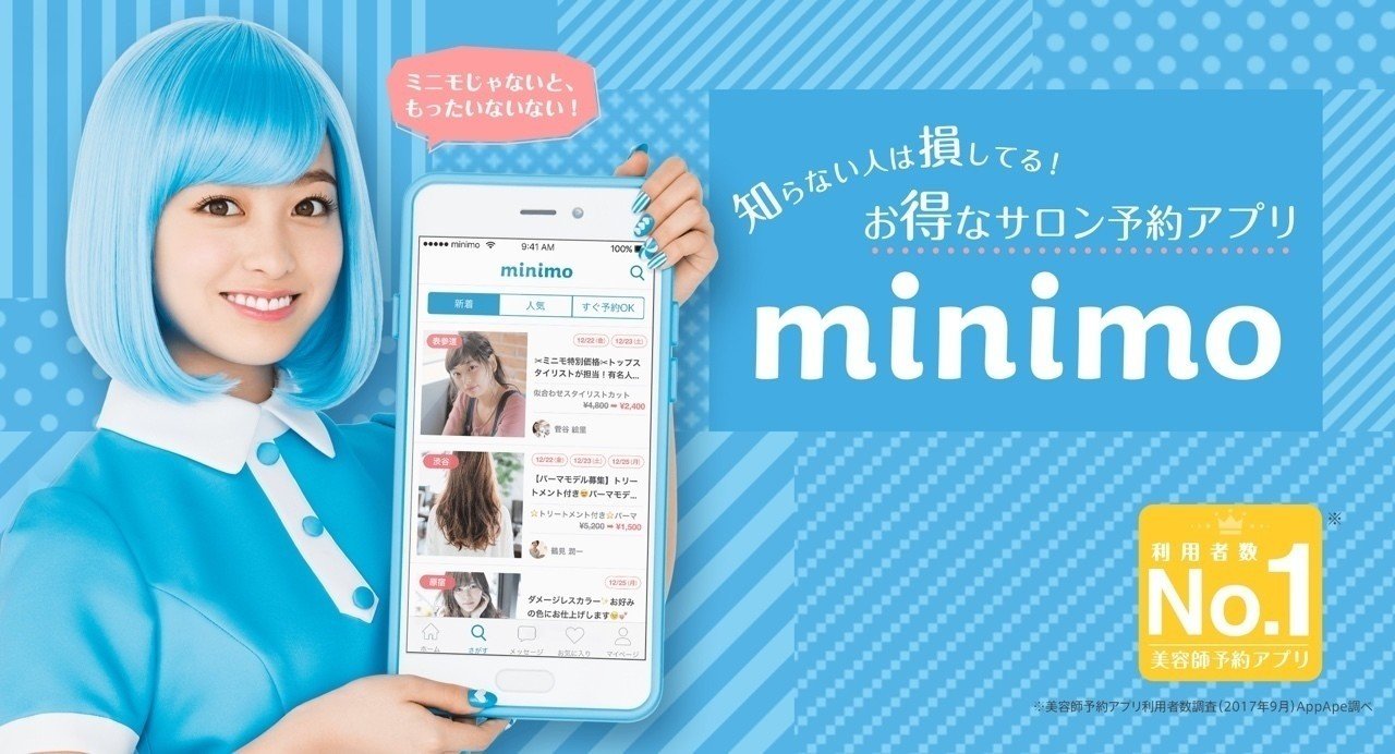 【2020年最新版】minimo運用4ヶ月で新規100人超え！誰も教えてくれない『minimo集客』攻略法 【随時更新】｜NOZOMU