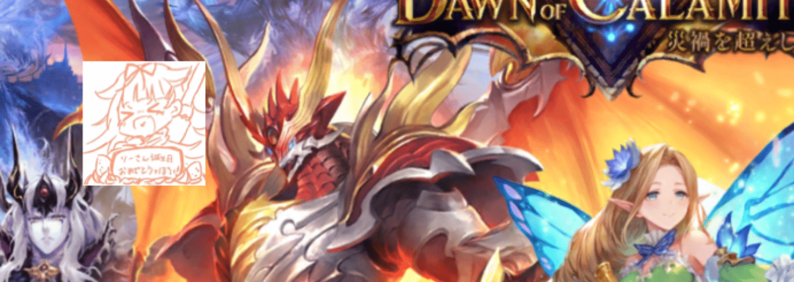 ソー/シャドバ2Pick｜note