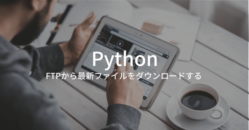 python-ftp