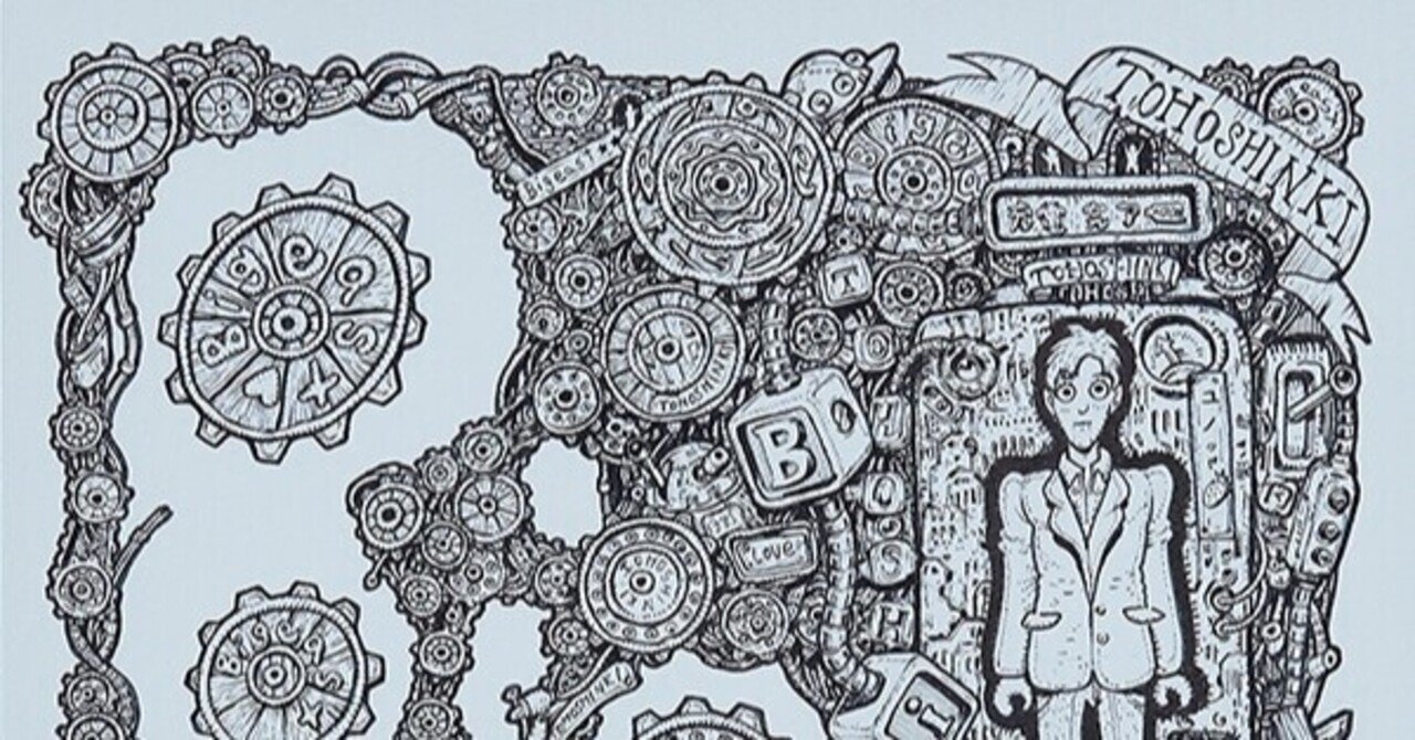 Bigeast／東方神起のエネルギー源"Bigeast"がもたらすものを表現してみた｜笹田靖人/YASUTO SASADA｜note