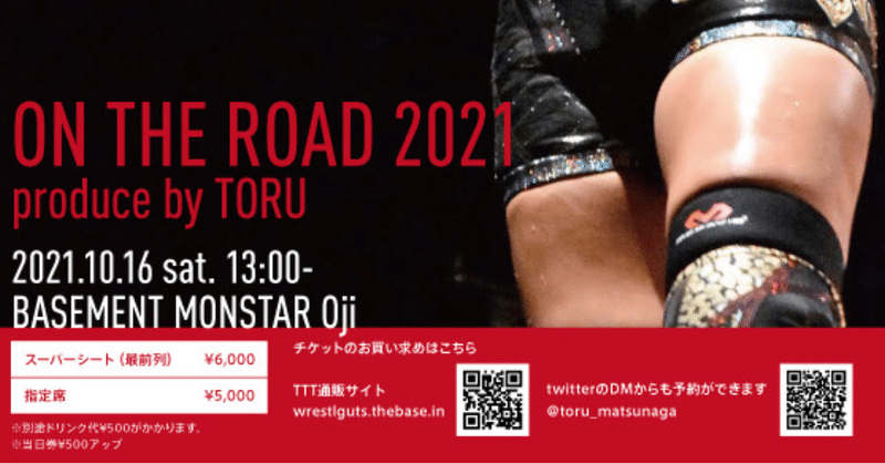 TORU｜note