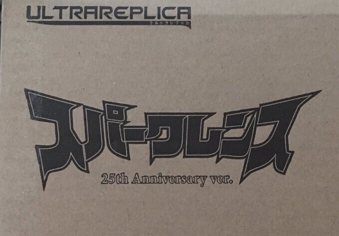 かつてティガになった君たちへ】ウルトラレプリカ:スパーク かつてティガになった君たちへ】ウルトラレプリカ:スパーク