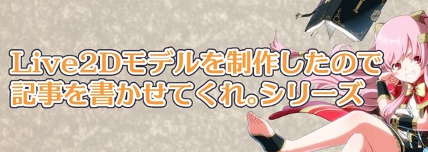 野沢菜じゃっこ #Live2D｜note