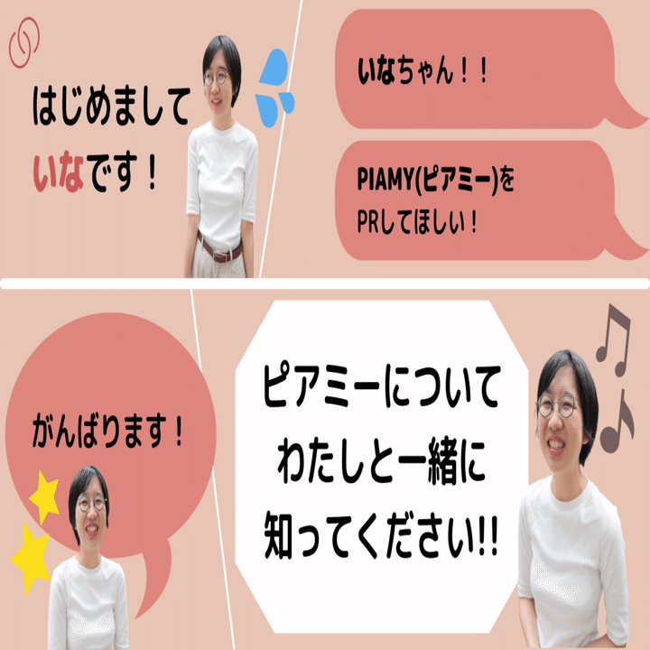 レズビアン・セクマイ同士が出会えるSNS《PIAMY(ピアミー)》の使い方や機能、まとめました。｜PIAMY/ピアミー