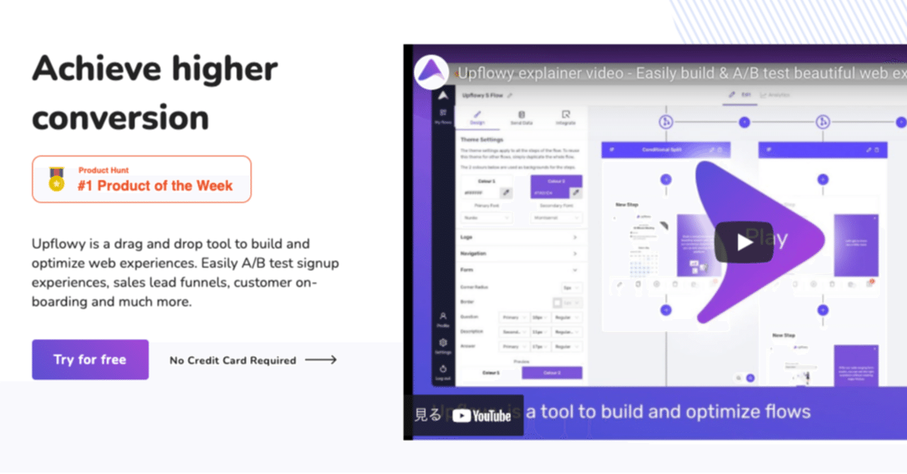【3分で海外プロダクト紹介 #4】 Upflowy｜Bizcoder