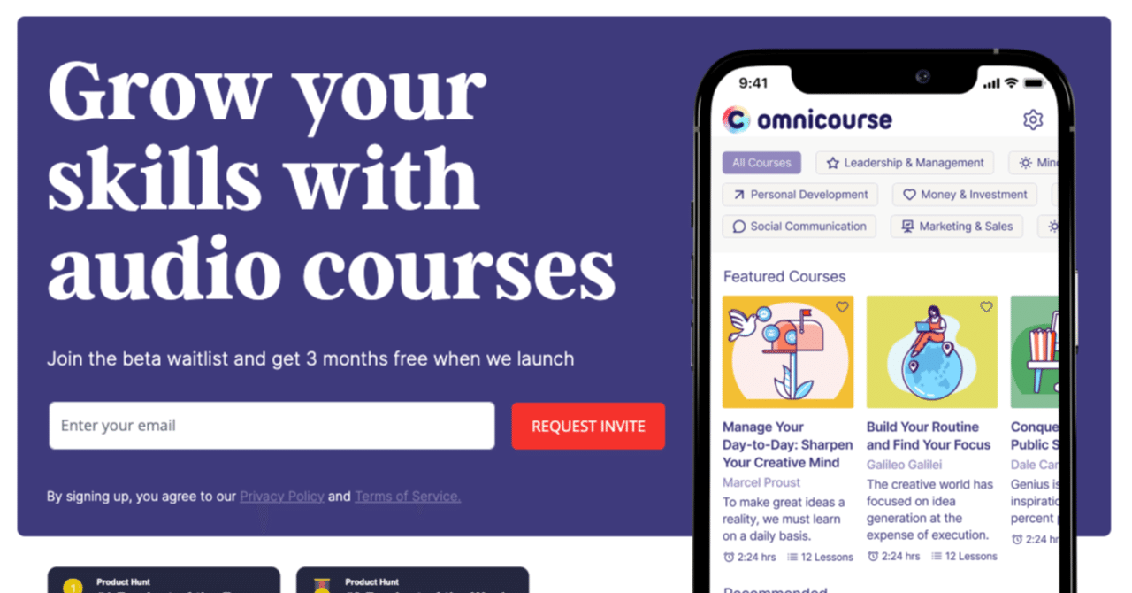【3分で海外プロダクト紹介 #9】 Omnicourse｜Bizcoder