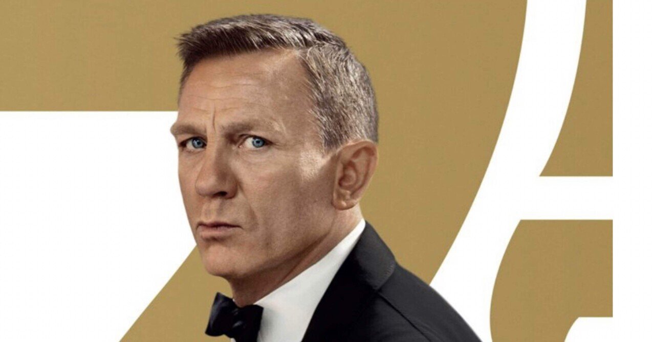 007最新作「No time to die」｜Jun Amanto 公式NOTE