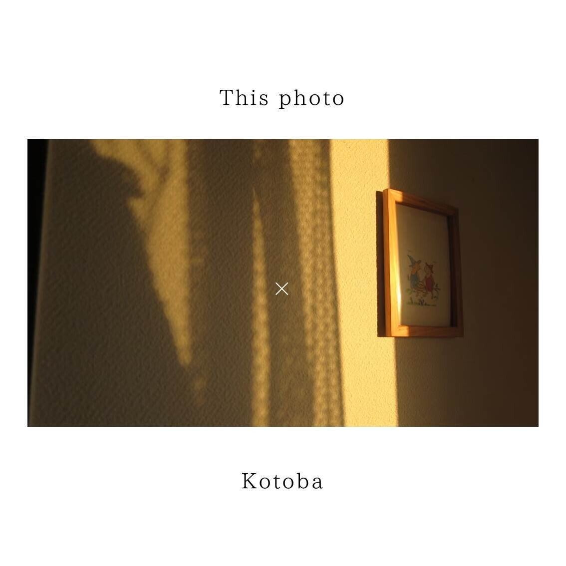 [ Gaitou 予告 ] 写真に写るもの、あなたにはどう見えるだろう？｜イユ-iu