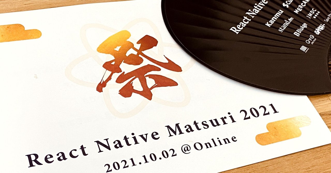 React Native Matsuri 2021で登壇しました｜Junichi Sato｜note