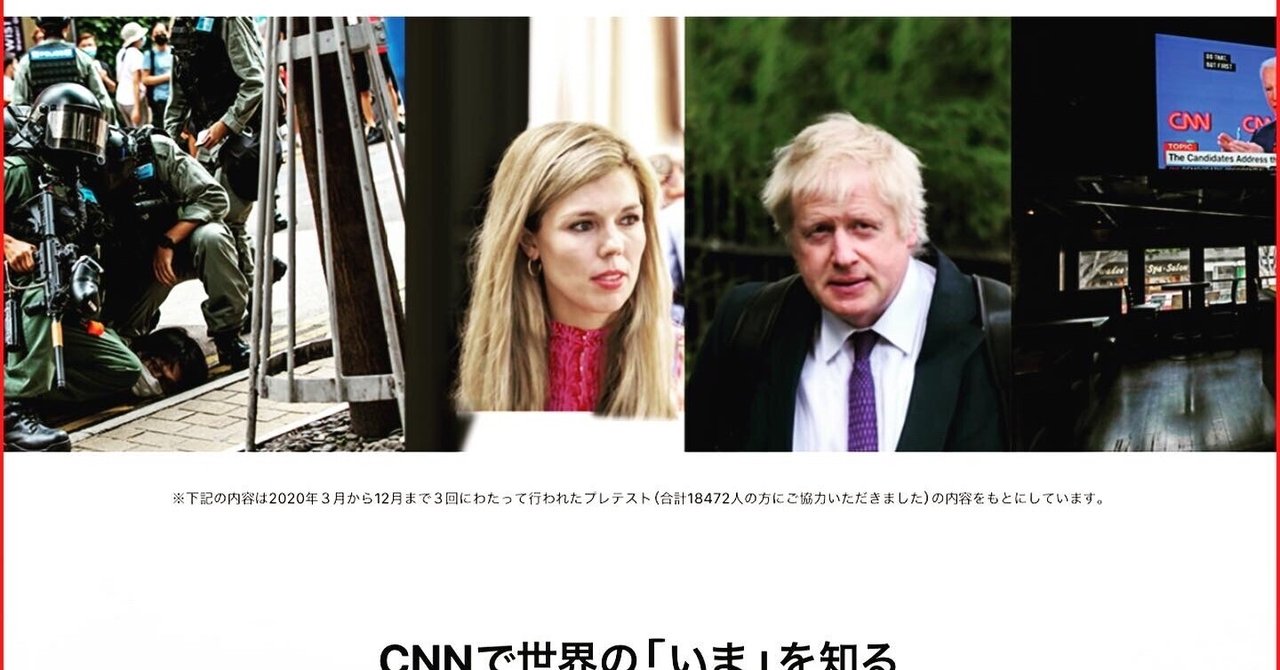 CNNの英語テスト（CNN GLENTS）を受けた｜ホーリー