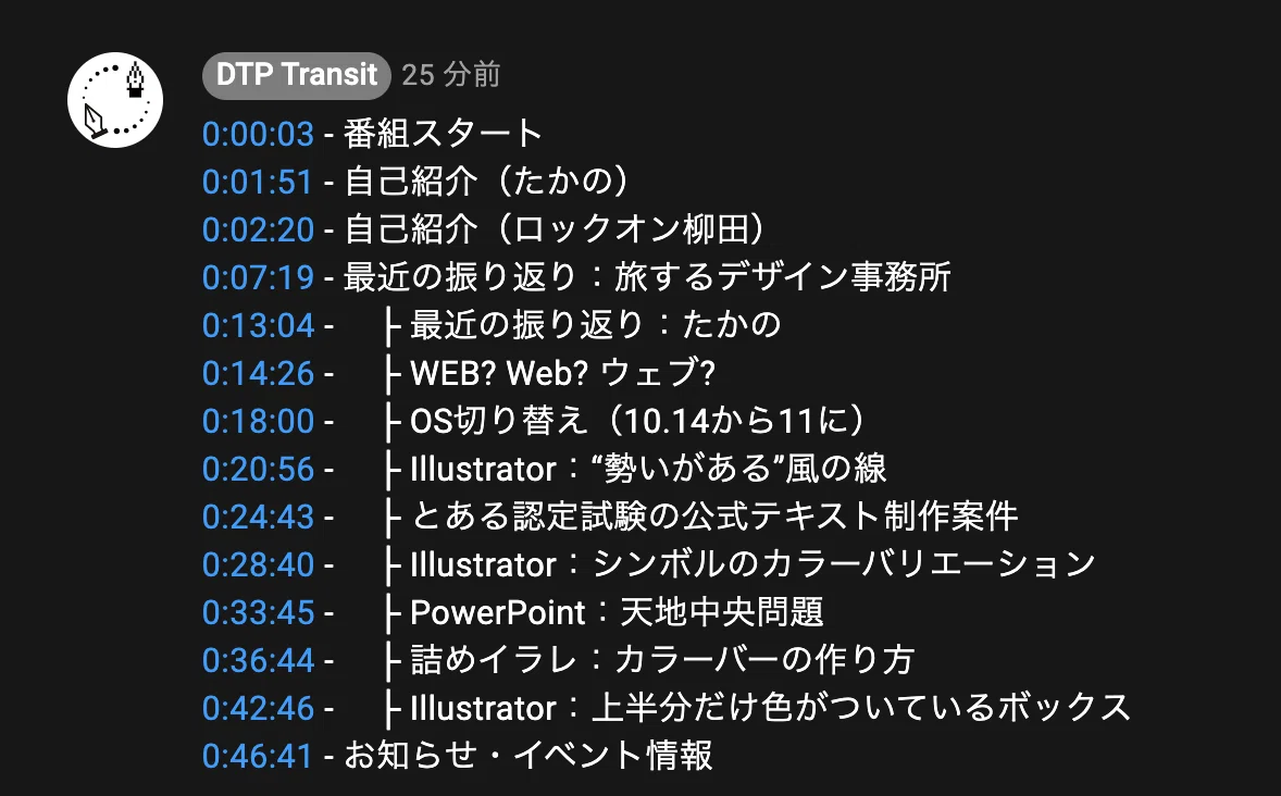 Morning Sprite #11（20211004）｜DTP Transit 別館